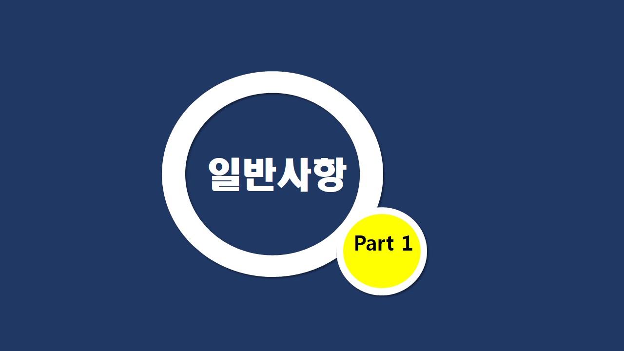 강원대학교 학생생활관